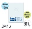 ハウスホールドジャパン 食品衛生法適合済 規格袋 厚み0.025mm JM16 1ケース2,000枚入り ※個人宅別途送料